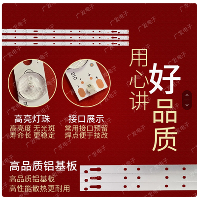 适用统帅TS40 D40LW1000灯条IC-B-HWBB40D401 IC-B-HWBB40040灯条