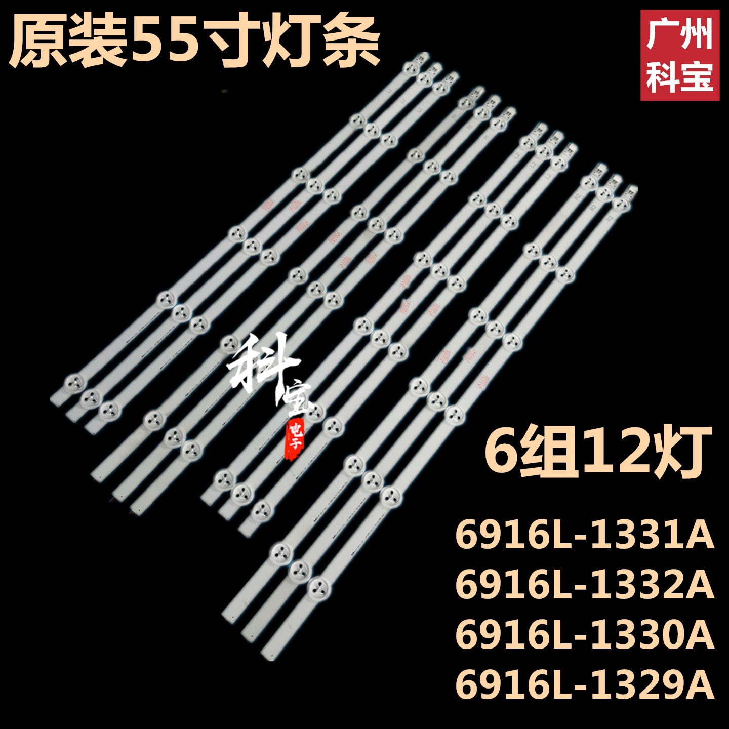 全新创维55E380S灯条55E30SW 55E7BRE 6916L-1331A/1332A/1330A_虎窝淘