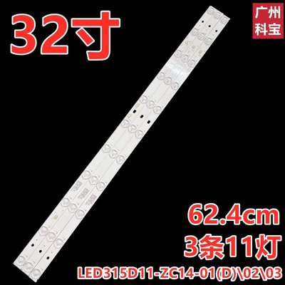 适用于海尔LE32B50 LE32B3300 H32E16电视灯条 3条10灯扁接口铝板
