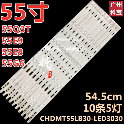 适用长虹55E8电视机灯带55E9000 55A3U/D3S/E9/EM背光LED灯条