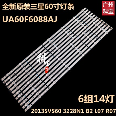 全新原装三星UA60F6088AJ灯条