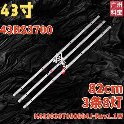 适用三洋先锋43CE1230灯条F43X3灯条 K433030T030864J-REV1.1背光