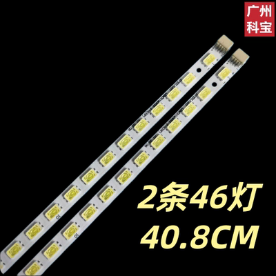 适用于创维32E60HR 32E62RN灯条STW315A12-4_rev4.0_40_10120背光