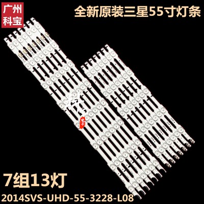 三星UA55HU6000J灯条2014SVS-UHD-55-3228-L08 LM41-00089A一套价