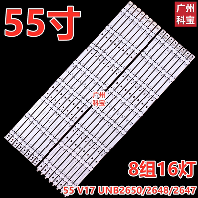 55寸LG拼接屏灯条55 V17 UNB 2647/2648/2649/2650一套价 8组16灯