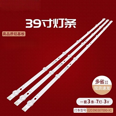 适用飞利浦39PHF5282/T3 39PHF5252/T3灯条02D390307002-X1 灯条
