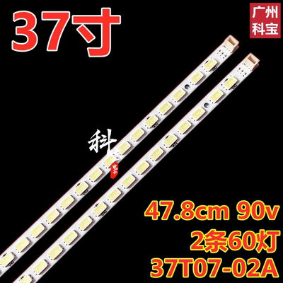 适用于长虹LED37880iX液晶电视背光灯条37T07-02A 37T07006-Y4