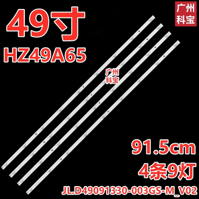 适用于海信HZ49A65液晶电视背光LED灯条JL.D49091330-003GS-M