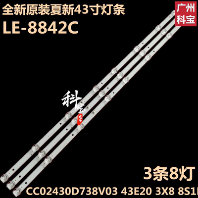 43UF640T-TA灯条43LH60FHD屏