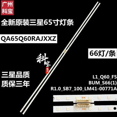 三星UA65NU7100UA65NU7300灯条