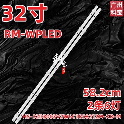 韩乐D32A980米视酷RM-WPLED灯条