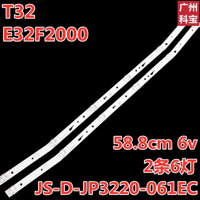适用乐华T32 32L33灯条E32F2000 MS-L2262 JS-D-JP3220-061EC