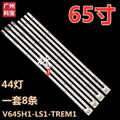 适用海信LED65K560X3D灯条康佳LED65X9100D灯条L645H1N-8EB-C001B