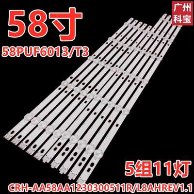 适用于冠捷AOC 58U2飞利浦58PUF6013/T3灯条2D03907 2D03908 11灯