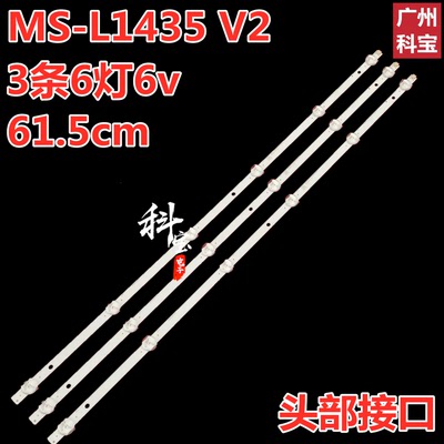 JAV杰爱威LED32HD590/350灯条