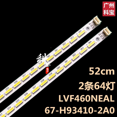 适用TCLL46E5300D背光灯条