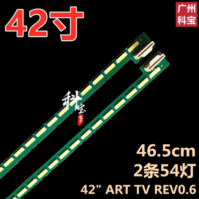 适用于海尔LE42H5R3D灯条6922L-0030A 6922L-0023A背光LC420EUN