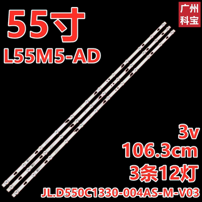 全新原装小米L55M5-AD灯条