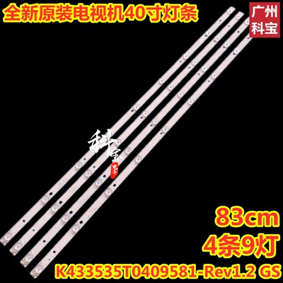 全新原装欧宝丽LED43C8灯条
