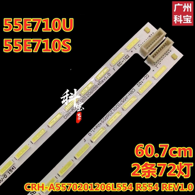 适用创维酷开A55 55E690U灯条14A55XX灯条2D01379 2D01