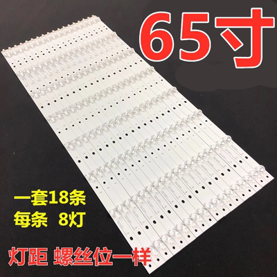 适用于康佳QLED65X80A液晶LED65X80U灯条CLED65X80U QLED65X80U