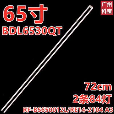适用飞利浦BDL6530QT灯条RF-BS650012L/RE14-2104 A3 65BV背光