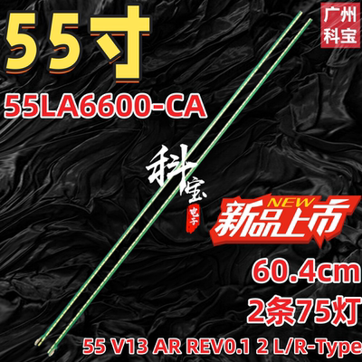 适用LG55LA6600-CA电视灯条