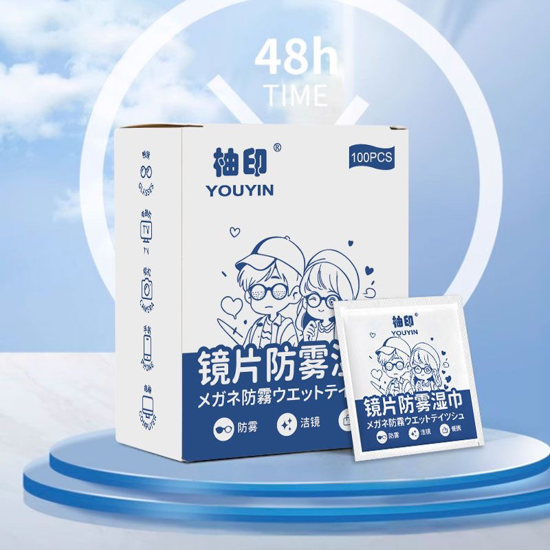 柚印防雾神器眼镜湿巾擦拭纸清洁一次性擦拭镜片手机速干屏幕镜头