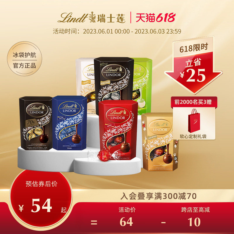 【618立即抢购】Lindt瑞士莲进口软心巧克力特浓黑巧分享装200克_虎窝淘