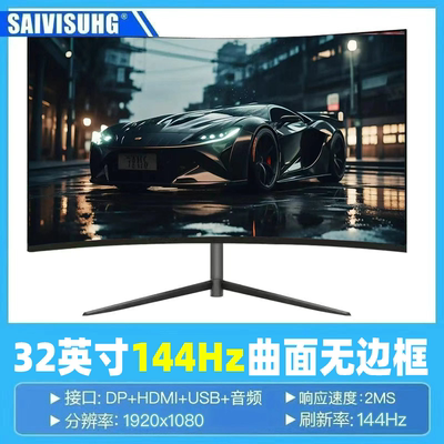 32高清电脑电竞显示器aoc三星27寸24寸显示屏监控曲面非2k144hz