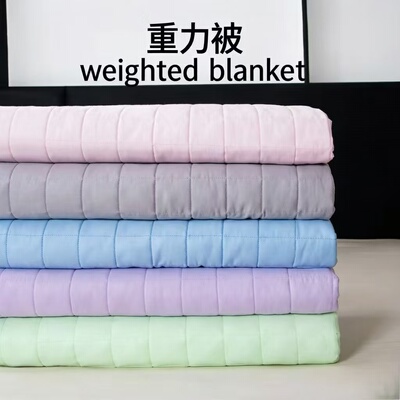 重力被重力毯子压力被重力感加重重量被子单双人weighted blanket