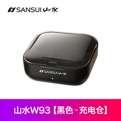 山水TW93充电仓配件蓝牙耳机单卖单补个电池仓舱S