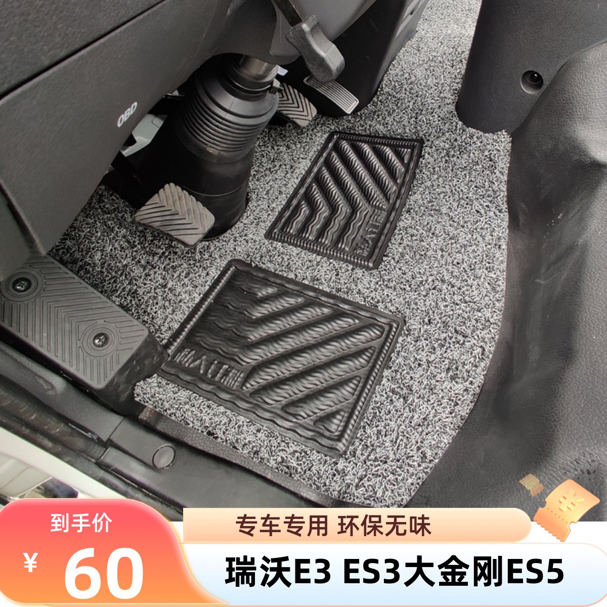 福田瑞沃E3 ES3大金刚ES3ES5 ES7领航S1 H1H2金刚S1货车脚垫皮革_虎窝淘