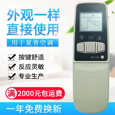 适用夏普空调遥控器CRMC-A343 344JBE0CRMC-A305JBEO A357