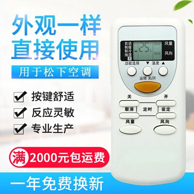 适用松下空调遥控器A75C2665 A75C2663 A75C2664 A75C2953