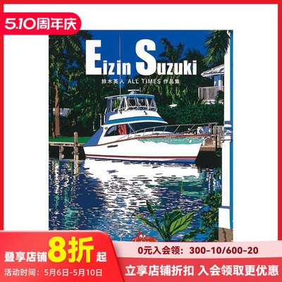 【预售】玲木英人插画作品集 日本插画师 玄光社 日文原版进口画集画集 善本图书