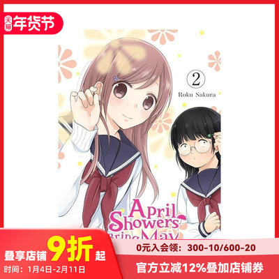 【预售】向丑女献上花束 卷2 April Showers Bring May Flowers， Vol. 2 原版英文漫画书 25年7月校园恋爱新番