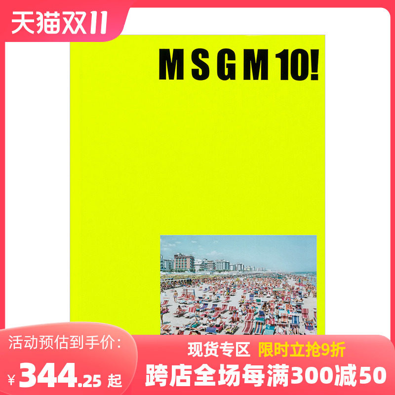 MSGM 10!意大利时尚品牌MSGM官方专著画册英文原版潮流服装设计善本图书_虎窝淘