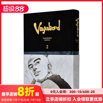【现货】浪客行精装限定版 卷2 井上雄彦 Vagabond Definitive Edition  Vol. 2 原版英文漫画书