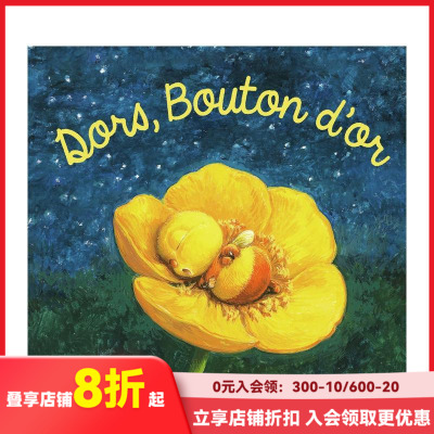 【现货】睡吧，金色花蕾 Dors, Bouton d’Or 进口原版法文儿童绘本儿童 善本图书