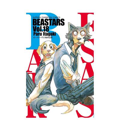 【预售】日版漫画 野兽巨星BEASTARS 18 板垣巴留 动物狂想曲 日文漫画书日本原版进口图书 秋田书店