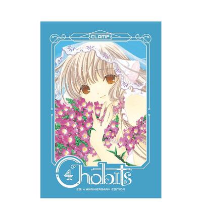 【现货】英文原版 人形电脑天使心（4）20周年版 Chobits 20th Anniversary Edition 4 英文漫画 进口原版书籍 善本图书