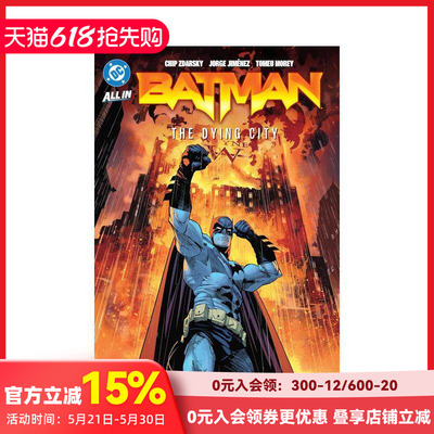 【现货】DC漫画 蝙蝠侠 卷5：垂死之城（平装） Batman Vol. 5: The Dying City 原版英文漫画书