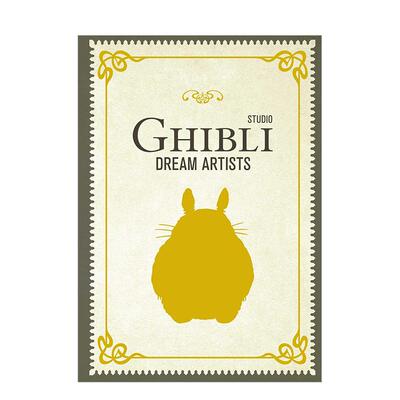 【预售】吉卜力梦想艺术家 Studio Ghibli Dream Artists 原版英文艺术插画原画设定集 经典作品全记录 宫崎骏 高畑勋