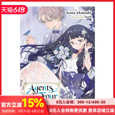 【预售】春夏秋冬代行者 卷3 Agents of the Four Seasons  Vol. 3 原版英文青少年读物 善本图书