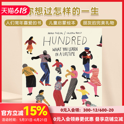怎样你想过怎样的一生？