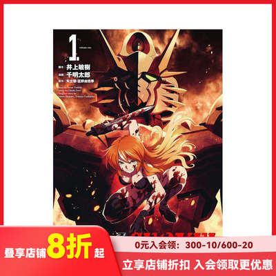 【现货】机动战士高达SEQUEL 1 机动絶记ガンダムSEQUEL (1) 原版日文漫画