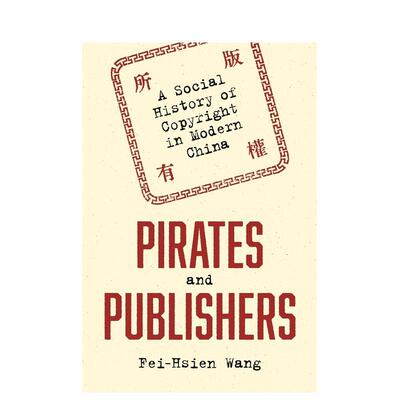 【预售】盗版和出版商：现代中国的版权社会史 Pirates and Publishers 原版英文人文历史 善本图书