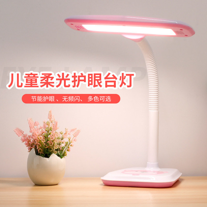 LED台灯书桌学生儿童卧室宿舍插电写字阅读灯夜灯可调光护眼桌面