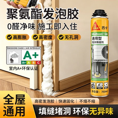 西卡高密度发泡胶防水隔音保温